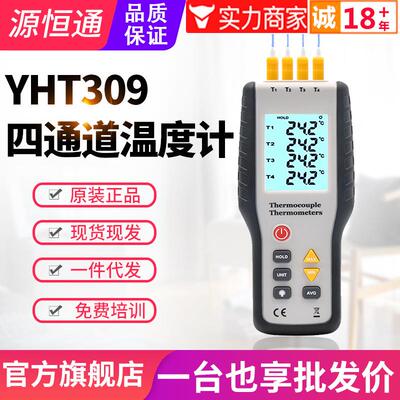 4路温度计309四通道接触式K型热电偶温度表电子测温仪器