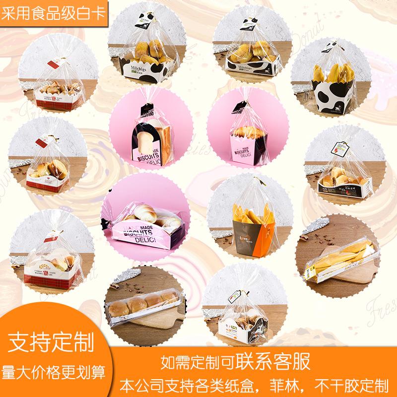 一次性透明面包袋 带纸托三明治吐司打包袋 西点烘焙包装