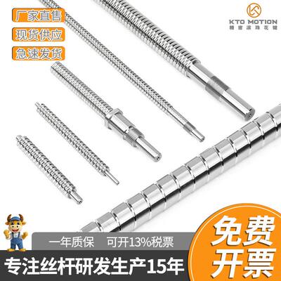 KTO研磨级滚珠丝杆 工业自动化机床专用 高精度丝杠厂家直销