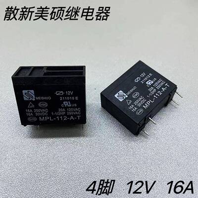 美硕继电器MPL-112-A-T 热水器微波炉 12V 16A 4脚 HF26F-012-1HT