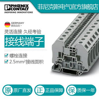 菲尼克斯 接线端子螺栓连接端子 RT 3 - 3049013-50