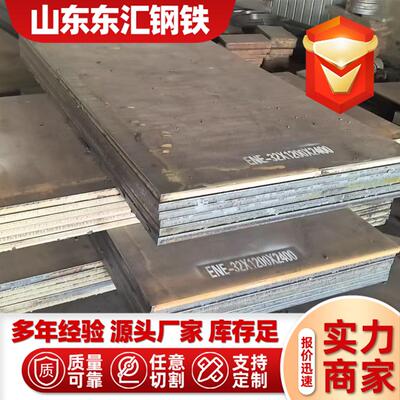 高强钢板现货可切割Q550D钢板Q460C高强板现货中厚板耐磨