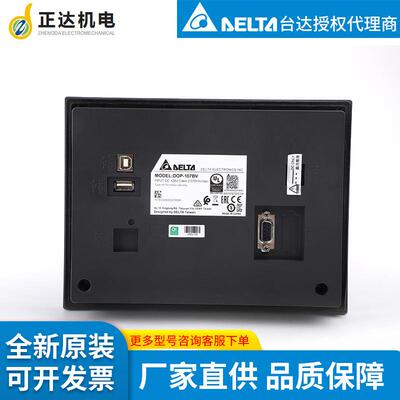 台达工厂供货/原装触摸屏DOP-107BV 7寸触摸屏 现货秒发