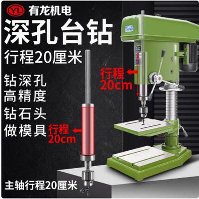 上海有龙Z4120T深孔台钻高行程大功率工业台钻钻石头开孔模具水路