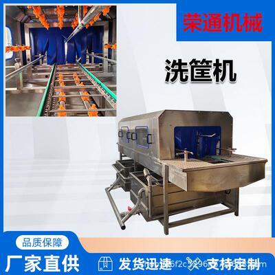 商用周转箱洗箱机全自动筐子清洗风干设备托盘不锈钢盘中清洗设备