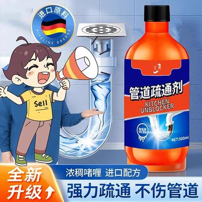 Drain Pipe Cleaner for Kitchen and Bathroom, Strong Dissolvi