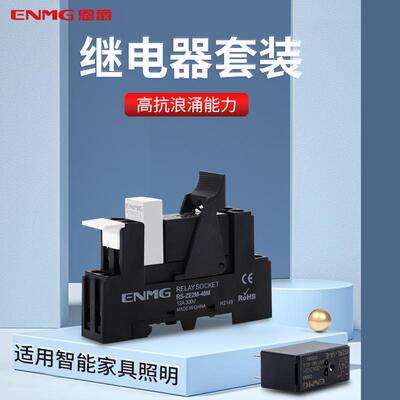 恩爵导轨式薄型继电器RT-GL16AC-F继电器模组直流24VDC一常开12A
