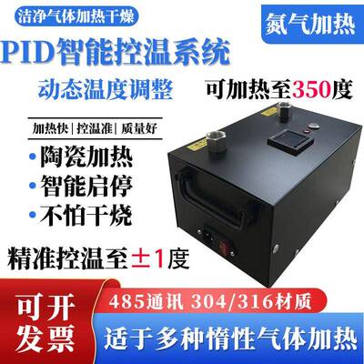压缩空气加热器小型氮气加热器管道气源加热惰性气体干燥加热保温