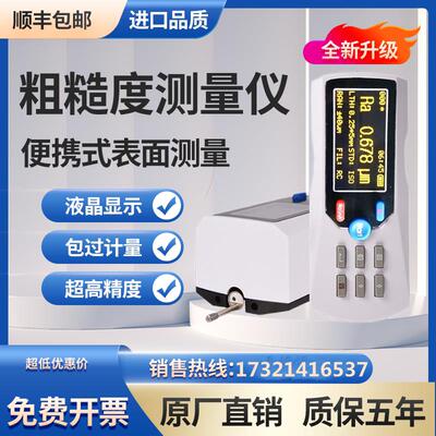 TR100 200粗糙度仪 光洁度测量 可携式表面粗糙度仪 手持式粗糙度