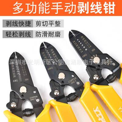 YTH多功能专业省力剥线钳精磨剪式导线拔皮剪线夹线双层柄开线钳