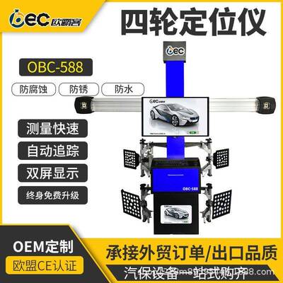 wheelalignment出口外贸机器定位仪品质仪