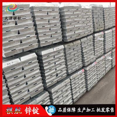 现货供应0#锌锭含量99.995锌锭3#锌合金锭5#锌合金锭免费配送