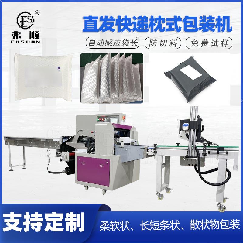 全机自动快递包装机950电打包贴单枕式伺商袋服卷膜打包装贴标机