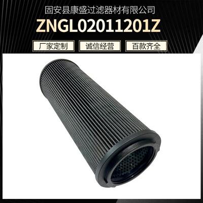 供应稀油站玻璃纤维折叠滤芯ZNGL02011201Z油泵液压油滤芯