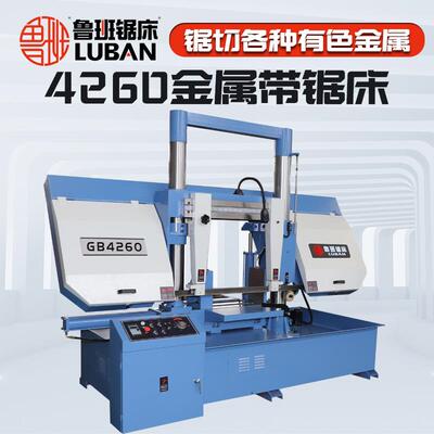 GB4260龙门式金属带锯床双立柱半自动带锯床600mm钢材高效机械