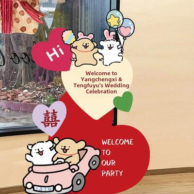 订婚欢迎标志线小狗门创意定制利基婚礼指示Kt板卡通订婚标志