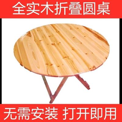 木折桌子饭桌叠便携圆桌实方桌家外用简NZH69110易小户型折叠餐桌