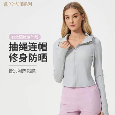 户外夏季防紫外线防晒衣女短款冰感薄款速干皮肤衣开衫外套D25018
