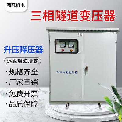 三相升压变压器380V变220VSG-50KVA660V690V转1140V100KW500千瓦