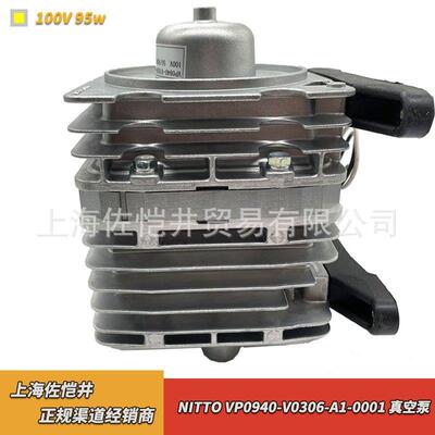 NITTO日东工器100V真空泵VP0940-V10306-A1-0001空气压缩泵