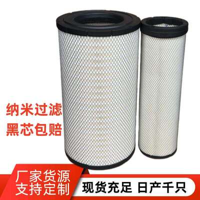 唐纳弗列森加 空滤 工程车滤芯 AF25619 AF25620 128075 128076