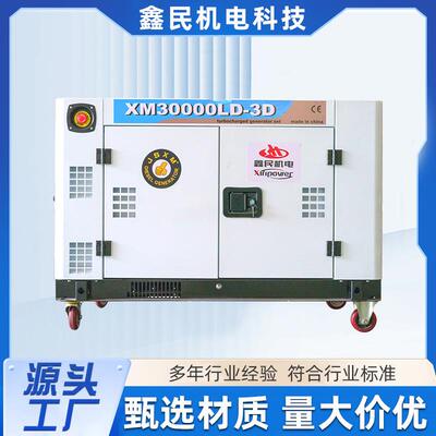 轮柴油涡增压音噪发电机组多功能家用工厂现ZMT货低噪音柴油发低