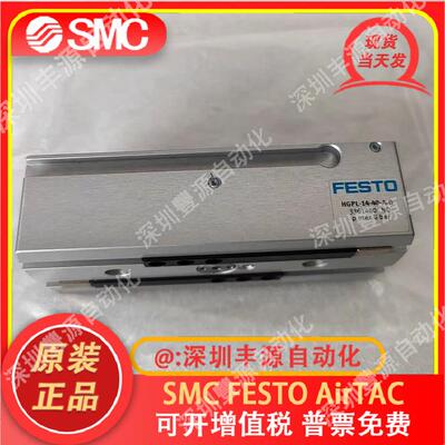 原装费斯托型HGPL-14-25-20-40-40-63-60-80-100-150-A-B平行气缸