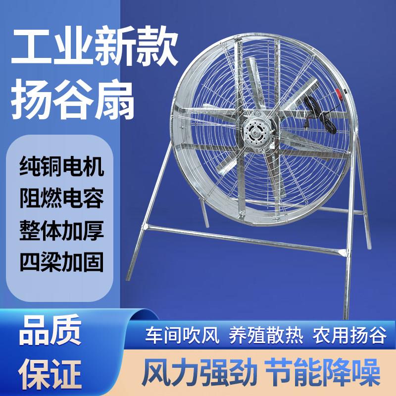 强力工业风扇电空气强移动厂房车间排换循环散热落地大力工地通风