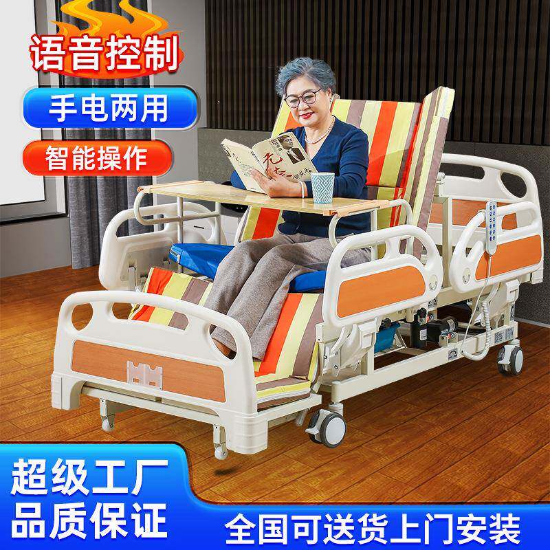 电动床多功能老人床适老院养老院医可翻身护理疗养院家用电动病床