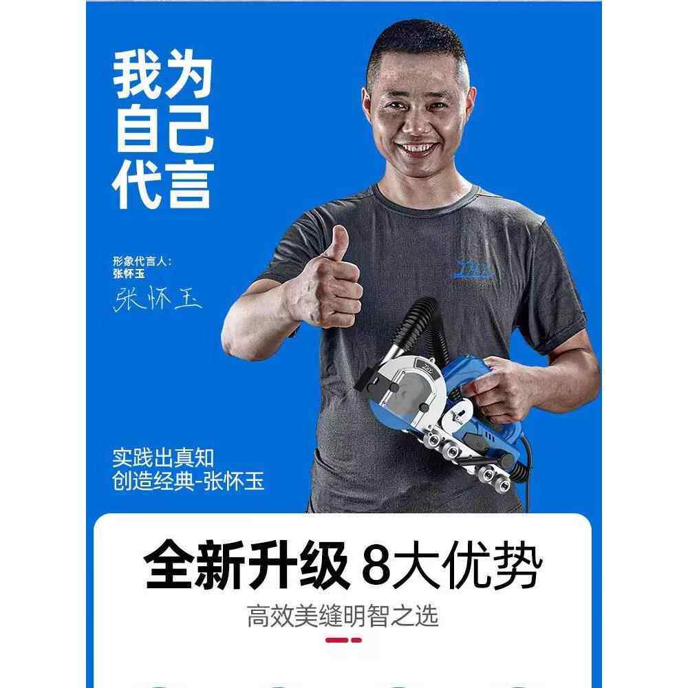 张怀玉三代瓷砖清缝机美缝剂施工具电动无尘清缝器地砖清缝开缝器