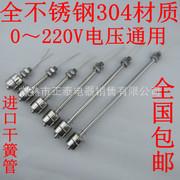 304锈钢 浮球液不位关水位开控制器 开关总国产关长开45mm