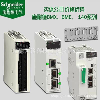 BMXP3420102 全新原装 plc可编程控制器