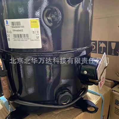 FH4540FTFH454OF冰箱冰柜制冷压缩机配件适用R22制冷压缩机FH454