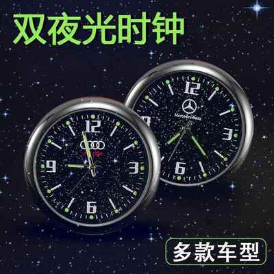 比亚迪e5F3G5S6秦速锐宋L3F3RG3汽车车载时钟钟表汽车内饰石英表
