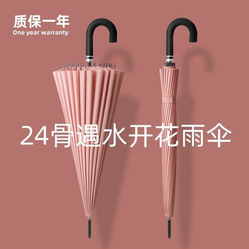 24骨遇水开花长柄雨伞加大加厚加固自动女伞双人大号抗风暴结实男