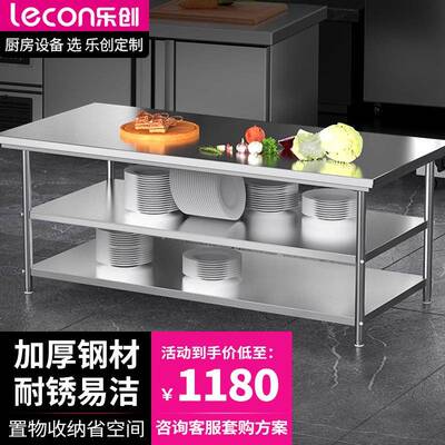 （）商用三层工作台不锈钢工作台操作台LC-J-ST0840