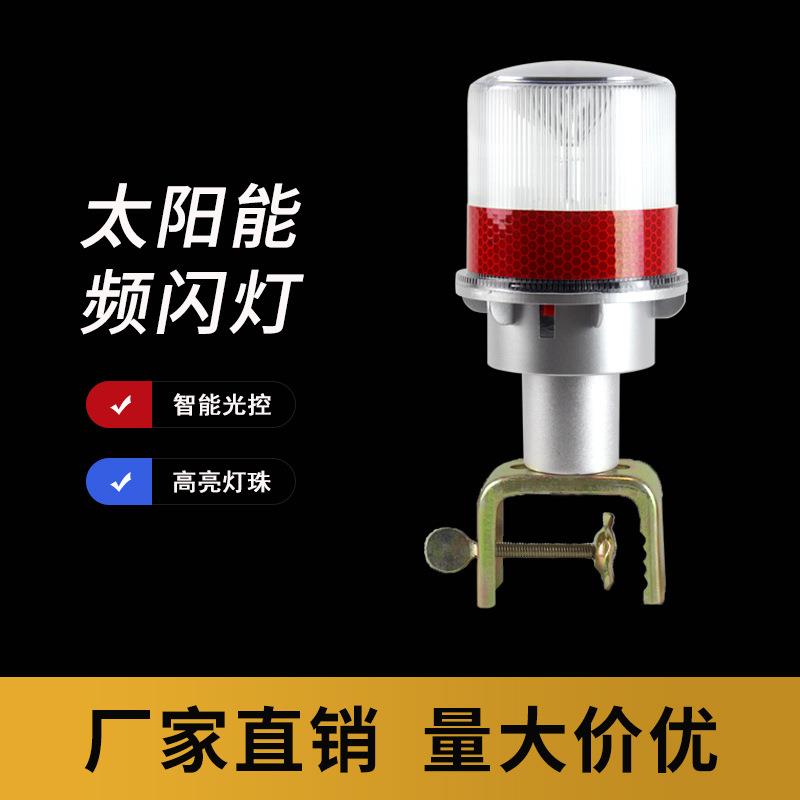 防水太阳能警示灯LED交通信号灯户外施工频闪爆闪路障灯红黄两款