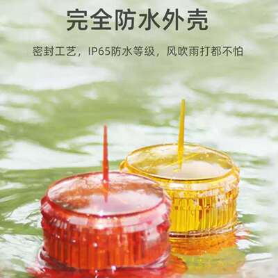 太阳能D航标灯LE航灯强磁铁防号雨海警示灯MCW-HB18高空指示灯太