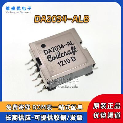 原装 DA2034-ALB DA2034-AL AL20345 贴片SMD-12音频/信号变压器