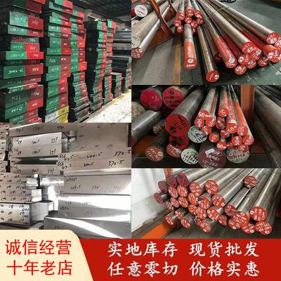 塑胶模具钢板S136H NAK80 718H 738H P20 S50C4CR13零售加工