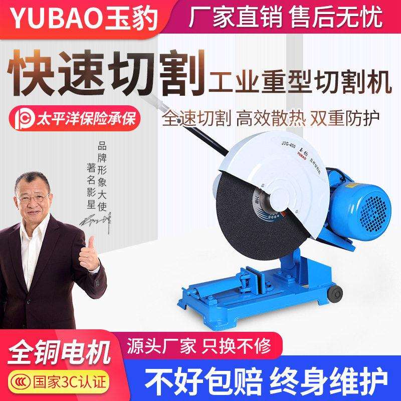工业级400型切割机大功率型材2.2/3/4kw多功能金属方管不锈钢重型