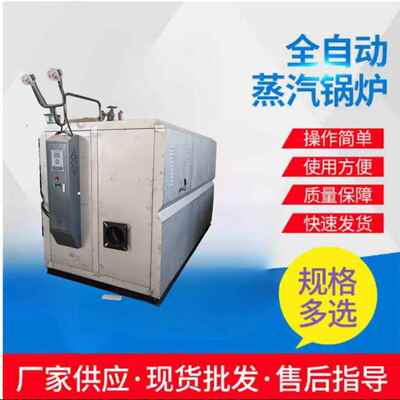 加热养蒸汽锅炉 煮粥豆制品食品加工殖厂取配套暖RMV蒸汽电发生器