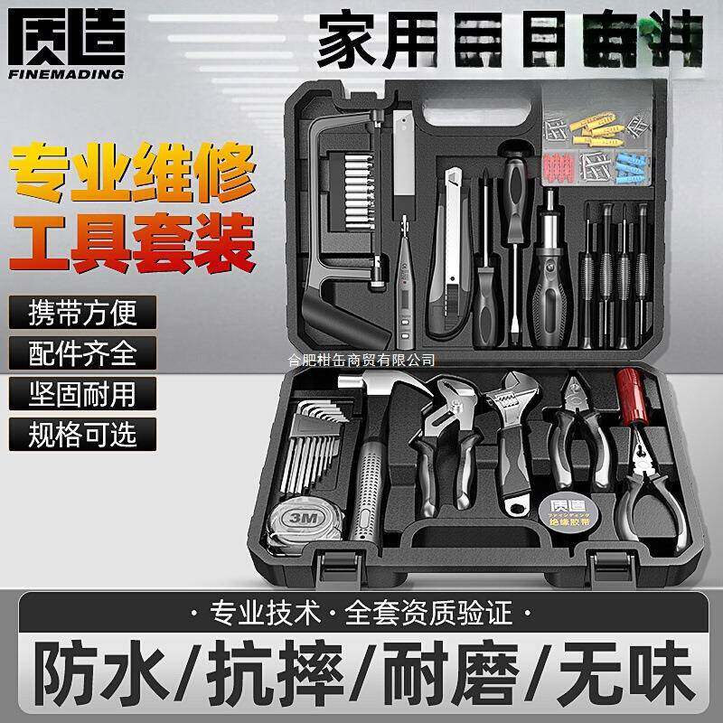 工具套装家用五金工具箱大全手动多功能电工维修全套组合车载