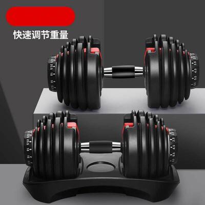 拉车套罩15档快速可调节哑铃健身器材套装24kg 52.5磅调节哑铃