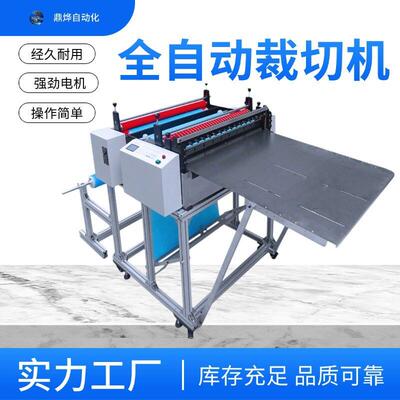 画墙纸电眼裁定位切机  屏幕膜台式切断机油画NTO布自动纸切布机