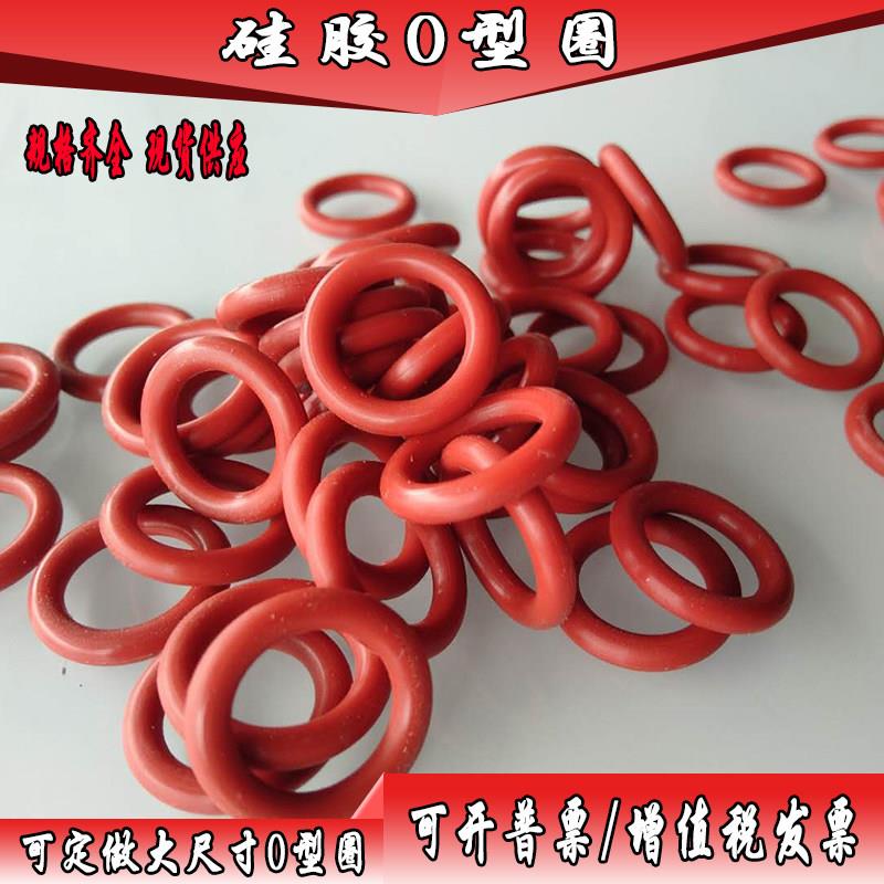 硅胶O型圈线径3.1外径10/11/12/13/14/15/16/17/18/19/20/21/22