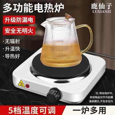 实验室加热电炉化学封闭电热炉小型电磁炉电陶炉电炉灶500w