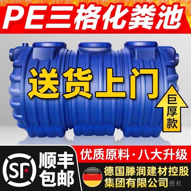 化粪池罐新农村专用塑料桶家用三格地埋式加厚厕所改造成品玻璃钢