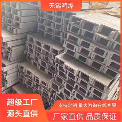 UNIX6Cr13X12Cr13X40Cr14不锈钢槽钢屋顶构造焊接不锈钢槽钢