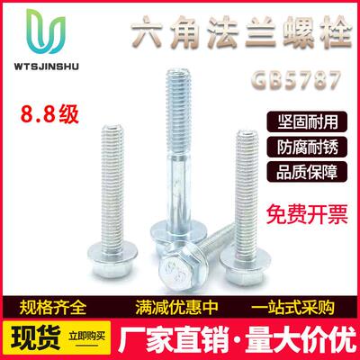 8.8级镀锌法兰外六角螺丝平脑不带齿高强度带介光面三价带垫螺栓